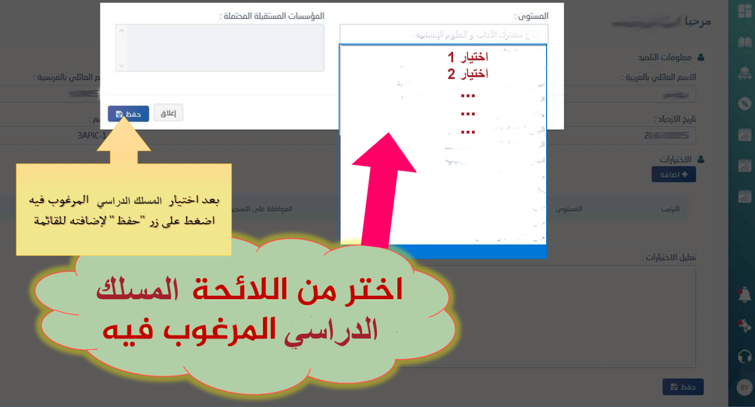 Massar Service 2025 مسار تسجيل الدخول والإطلاع على النقط والنتائج ...