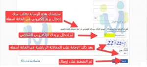 Massar Service 2024 مسار تسجيل الدخول والإطلاع على النقط والنتائج ...