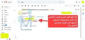 Massar Service 2022-2023 مسار الطريقة الصحيحة للإطلاع على النقط ...