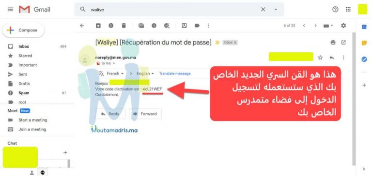 Massar Service 2024 مسار تسجيل الدخول والإطلاع على النقط والنتائج ...