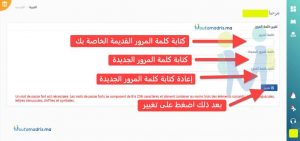 Massar Service 2023-2024 مسار تسجيل الدخول والإطلاع على النقط والنتائج ...